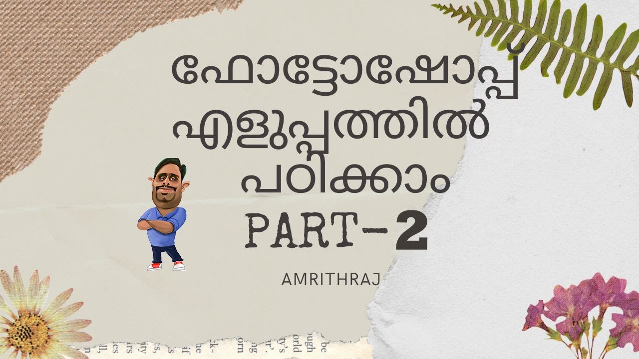 Photoshop for Beginners Malayalam Tutorial Part 2 - YouTube