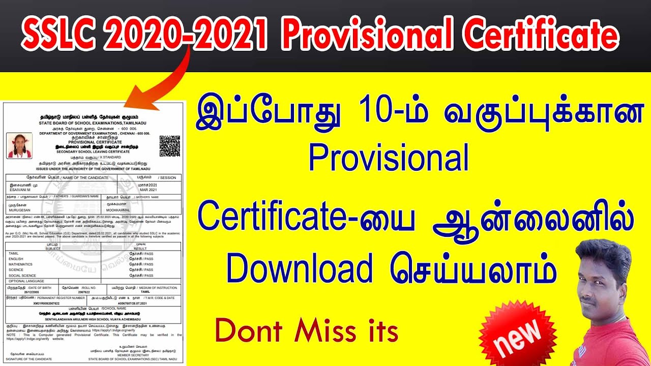 How to Download 10th Provisional Certificate /Download 10th Marksheet ...