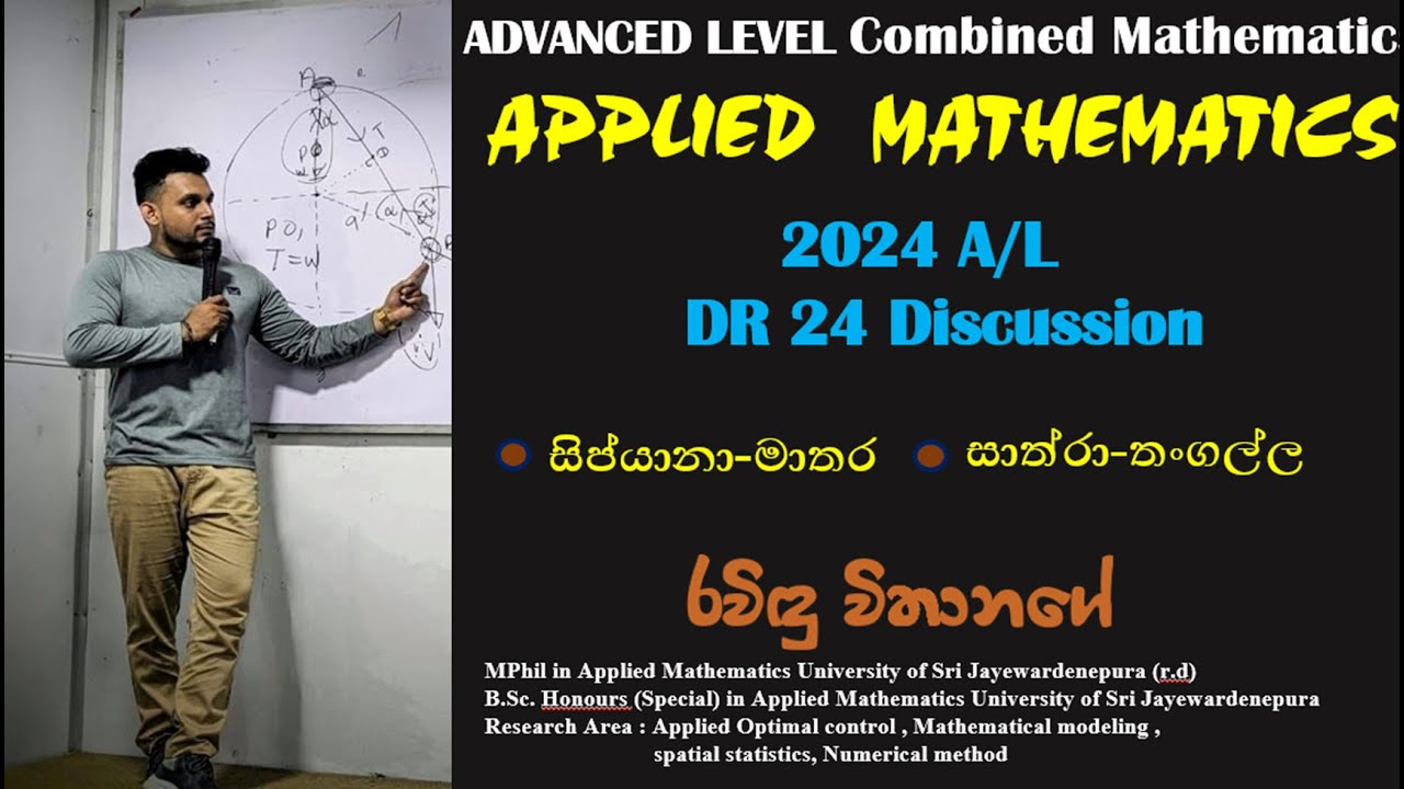 #Applied Mathematics #2024 A/L # DR-24 Discussion - YouTube