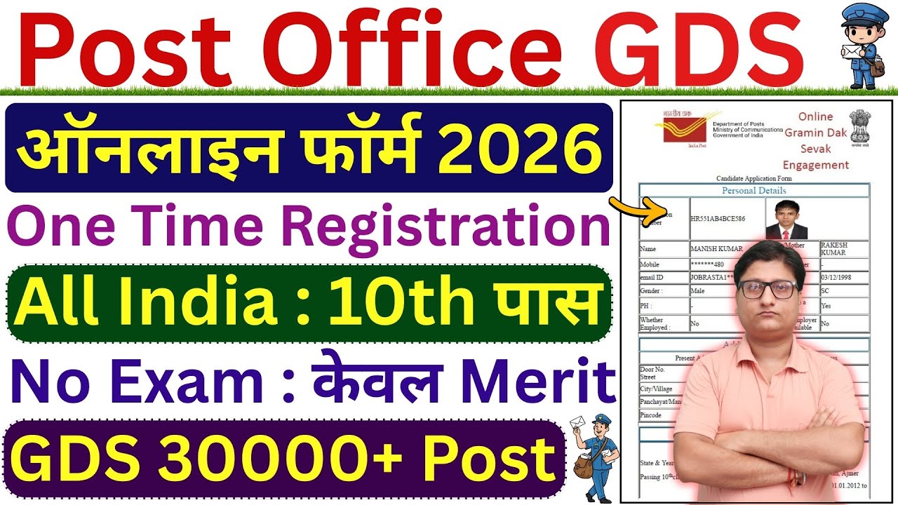 India Post GDS Online Form 2026 Registration ¦¦ How to Fill Post Office ...