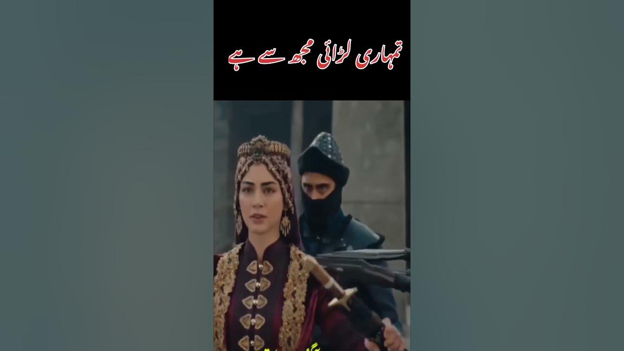 Bala hatun angry mood|| Bala hatun arrest|| #kurulusosman #youtubeshorts #viral #short - YouTube