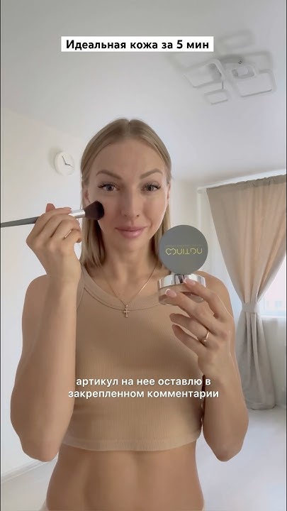 Эффект вау 🤩 пудра уходзакожей Youtube