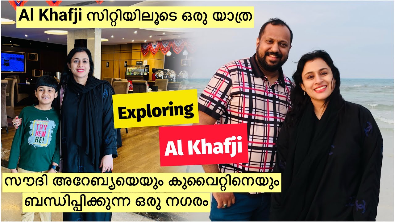 Exploring Al Khafji City | Hidden Gems of Saudi Arabia | Saudi–Kuwait ...