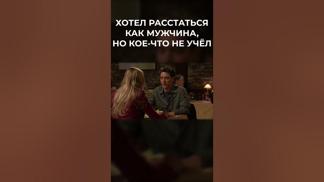 Все пошло совсем не по плану Сериал Как я встретил вашу маму кино
