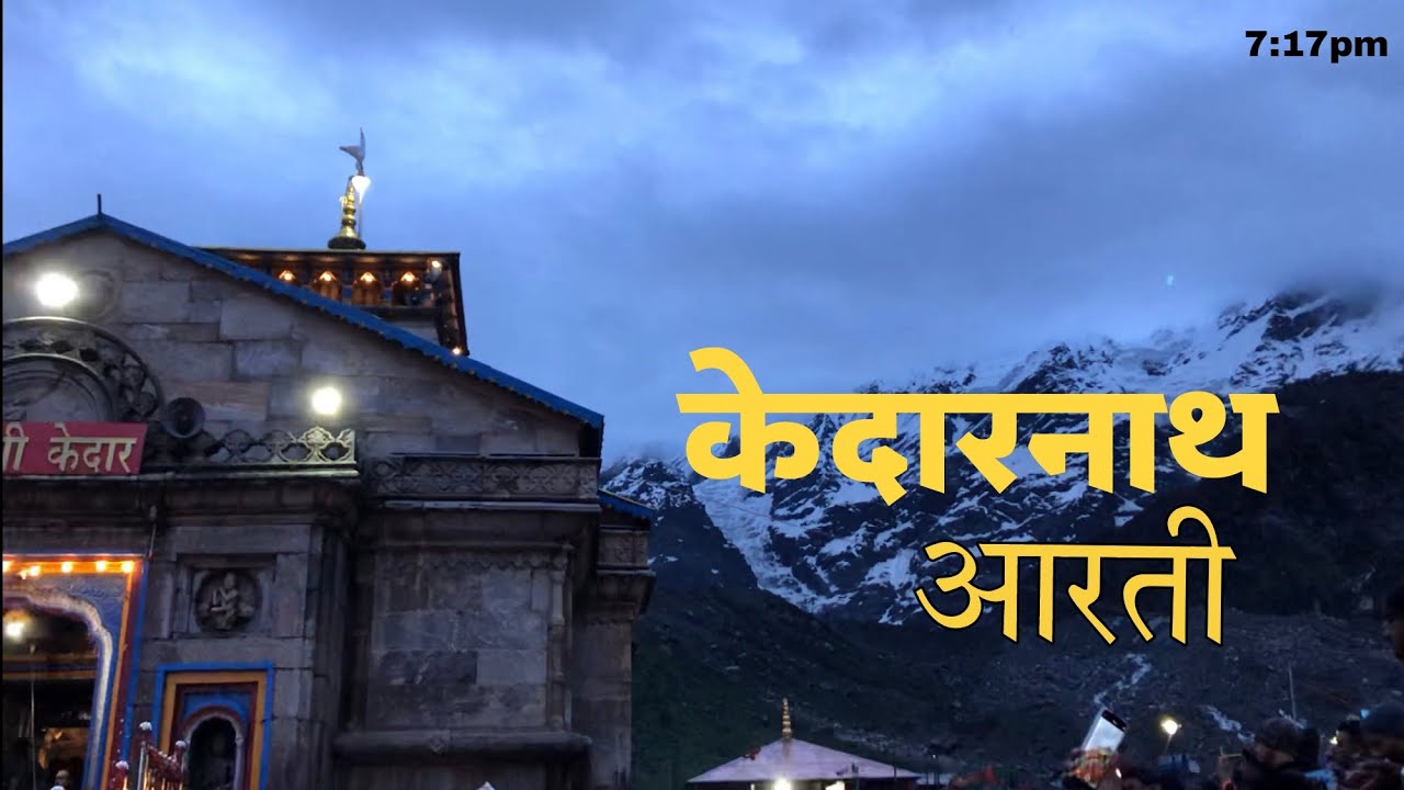 Shri Kedarnath Aarti | #kedarnath #harharmahadev #mahakal # ...