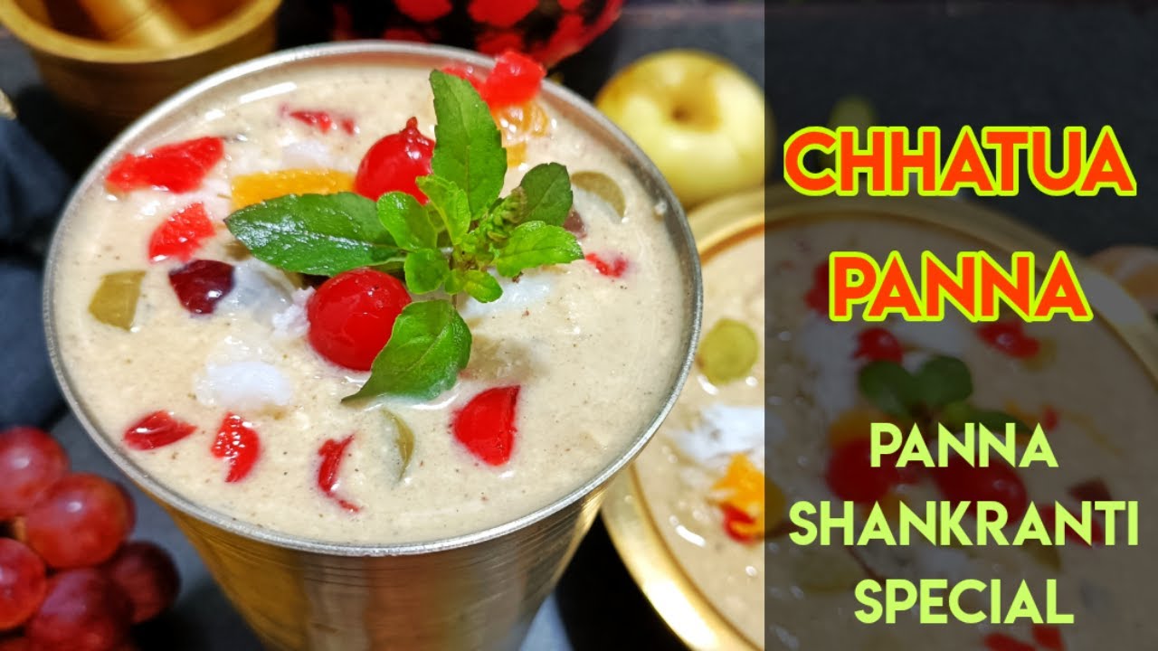 CHHATUA PANA | Chatua Panna - Odia Panna Sankranti Special | Pana ...