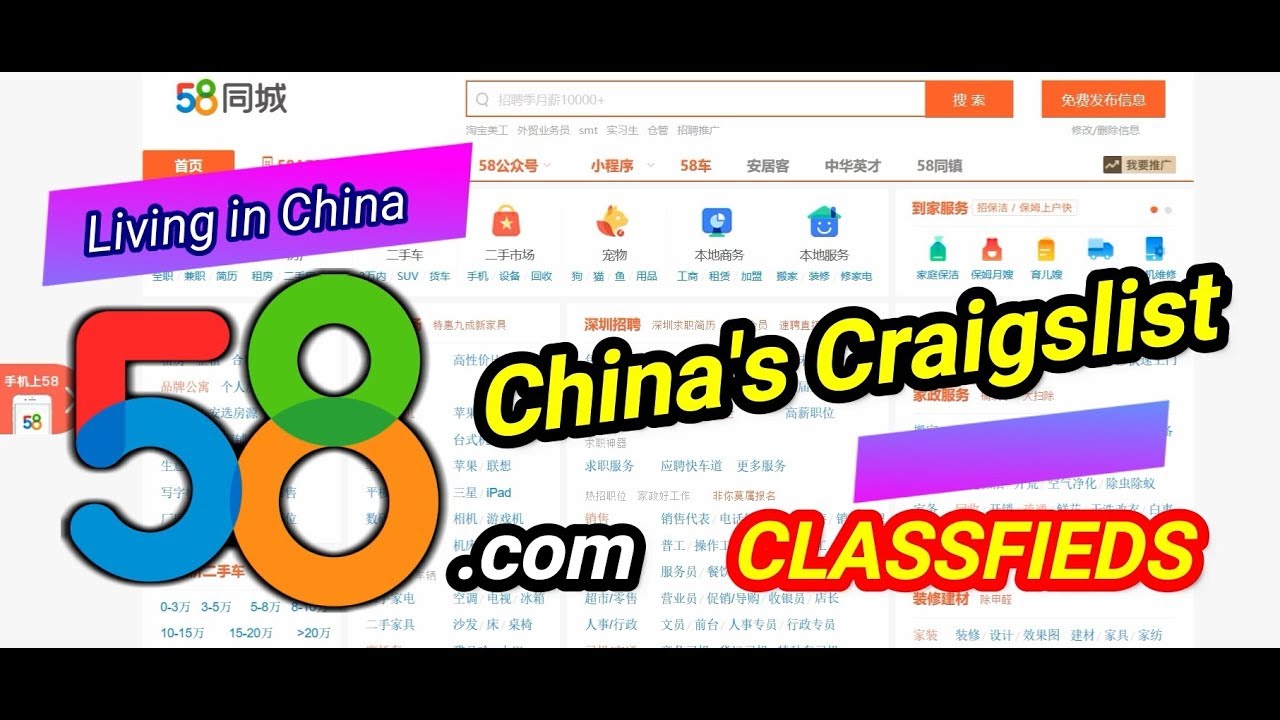 58同城: Chinese Classified Ads Website Guide | Apps in China Tutorial 中国 ...