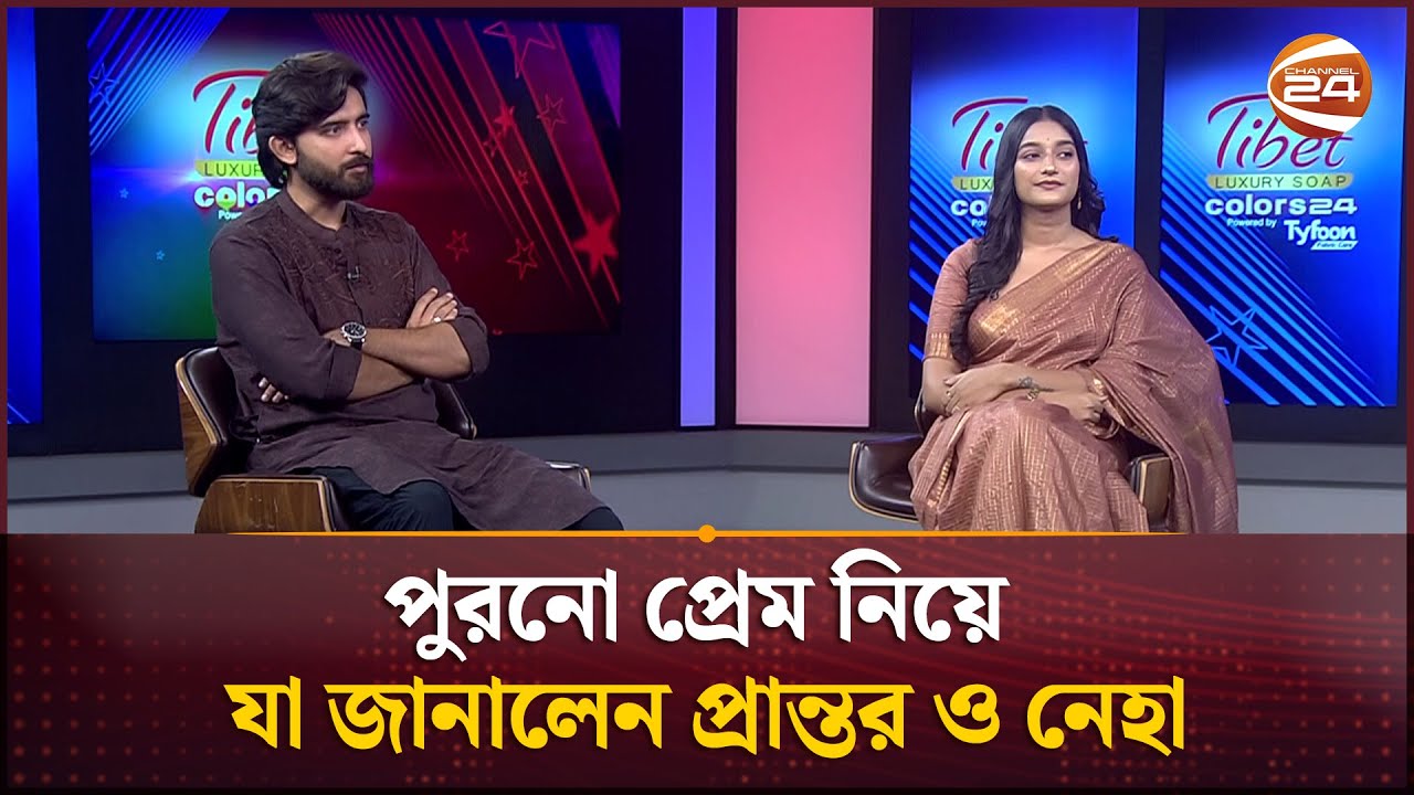 পুরনো প্রেম নিয়ে যা জানালেন প্রান্তর ও নেহা | Prantar Dastider | Nidra ...