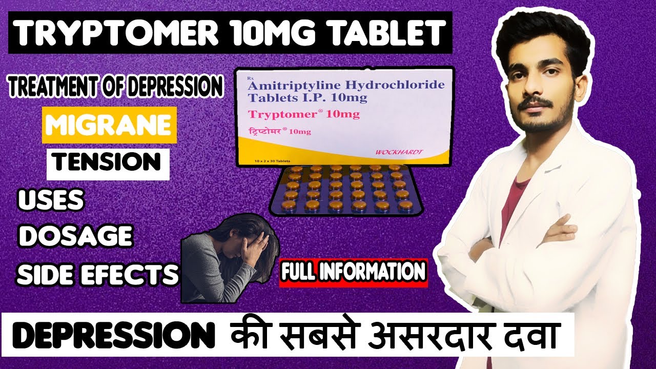 Tryptomer 10 mg Tablet Uses - Dosage - Side Effect - Depression Ka Ilaj ...