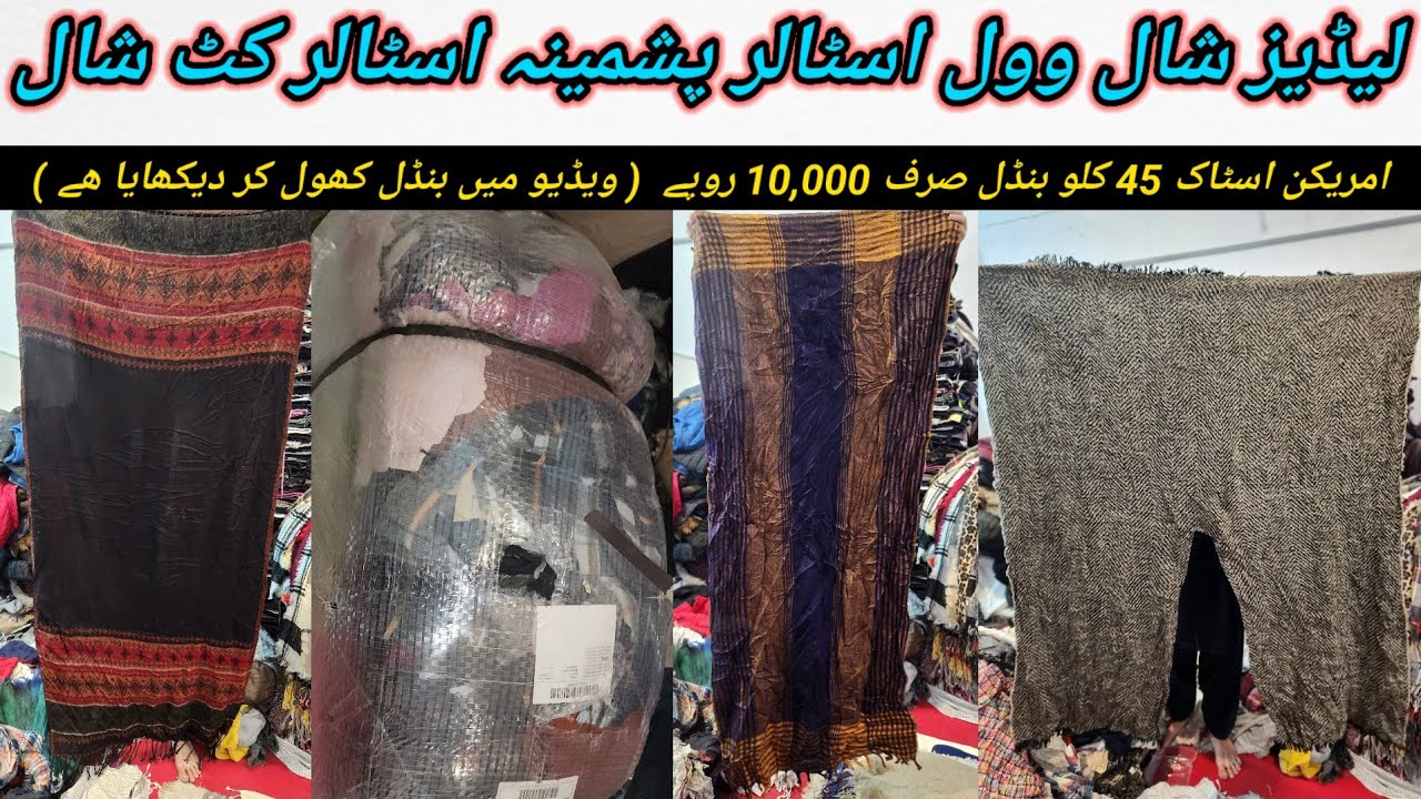 Sher Shah | Winter Shawl | Wool Staller | Pashmina Staller | Cut Shawl ...