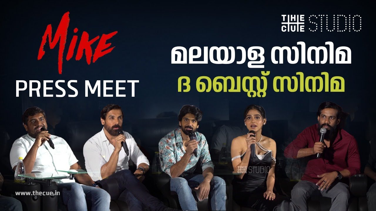 MIKE | Press Meet | John Abraham | Anaswara Rajan | Ranjith Sajeev ...