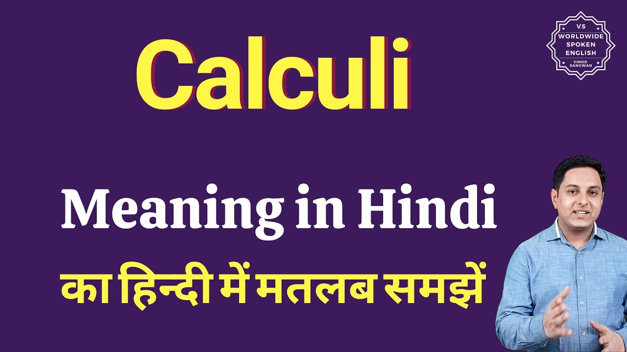 Calculi Meaning In Hindi Calculi Ka Matlab Kya Hota Hai Spoken