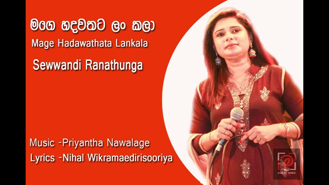 Sewwandi Ranathunga New Song 2017-Mage hadawthata lan wela - YouTube