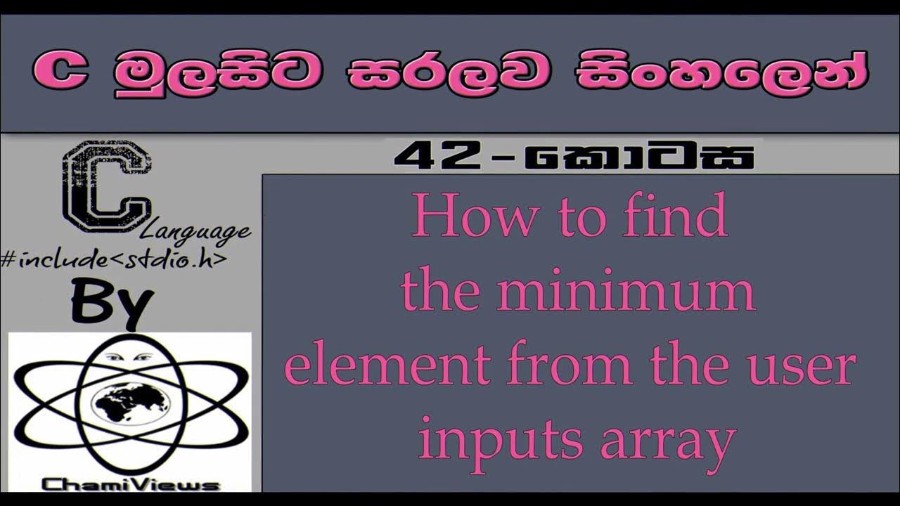 C Language Sinhala By ChamiViews Part 42 - Find the Minimum Element from the User inputs Array ...