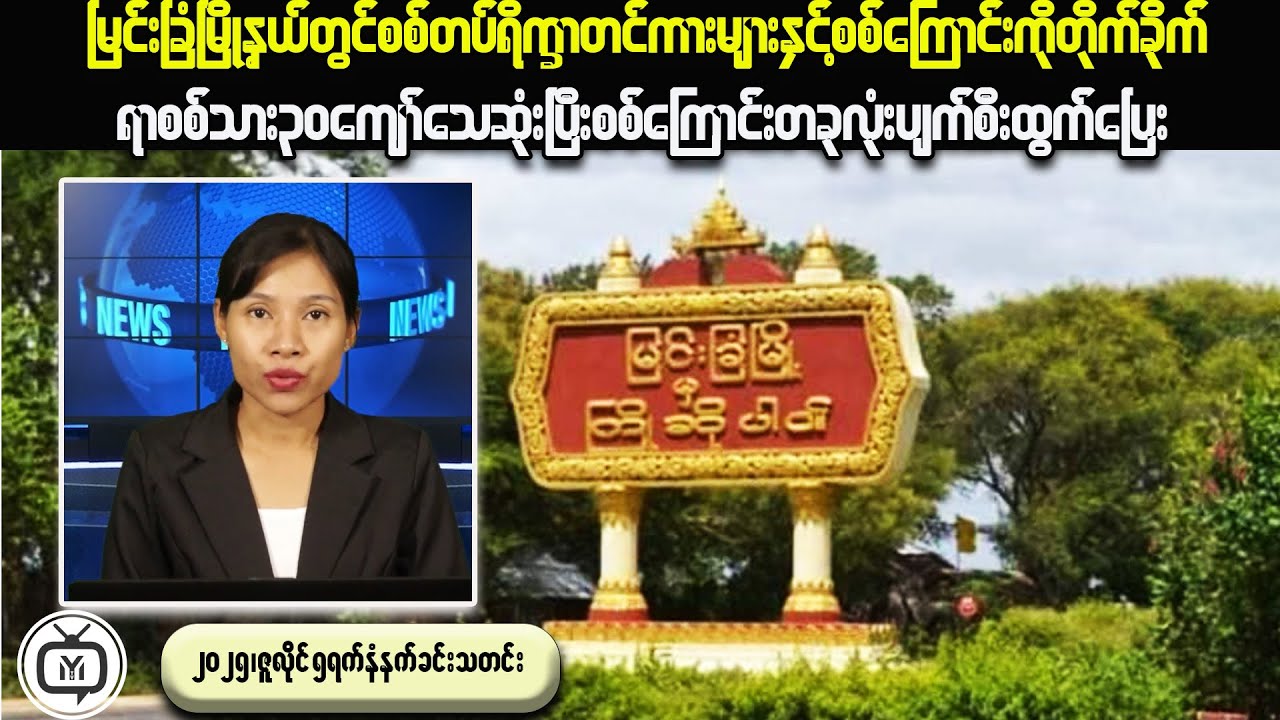 EXPOSED The Dark Side Of Myanmar's Military Conflict - YouTube