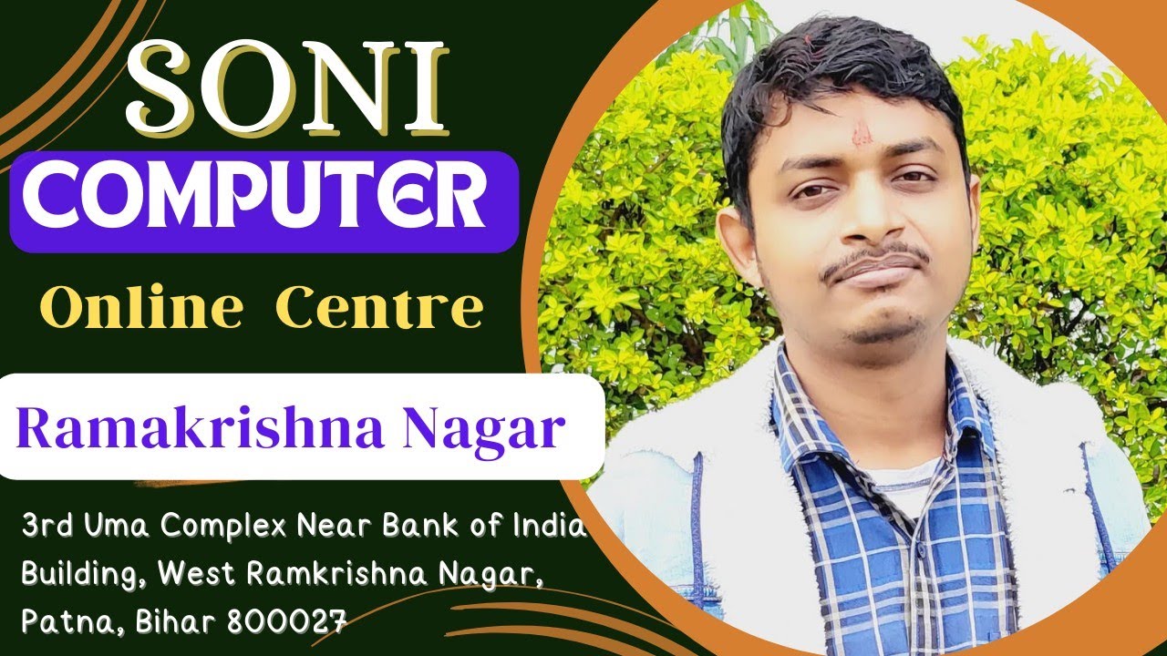 soni computer centre 3rd uma complex | ramkrishna nagar | - YouTube