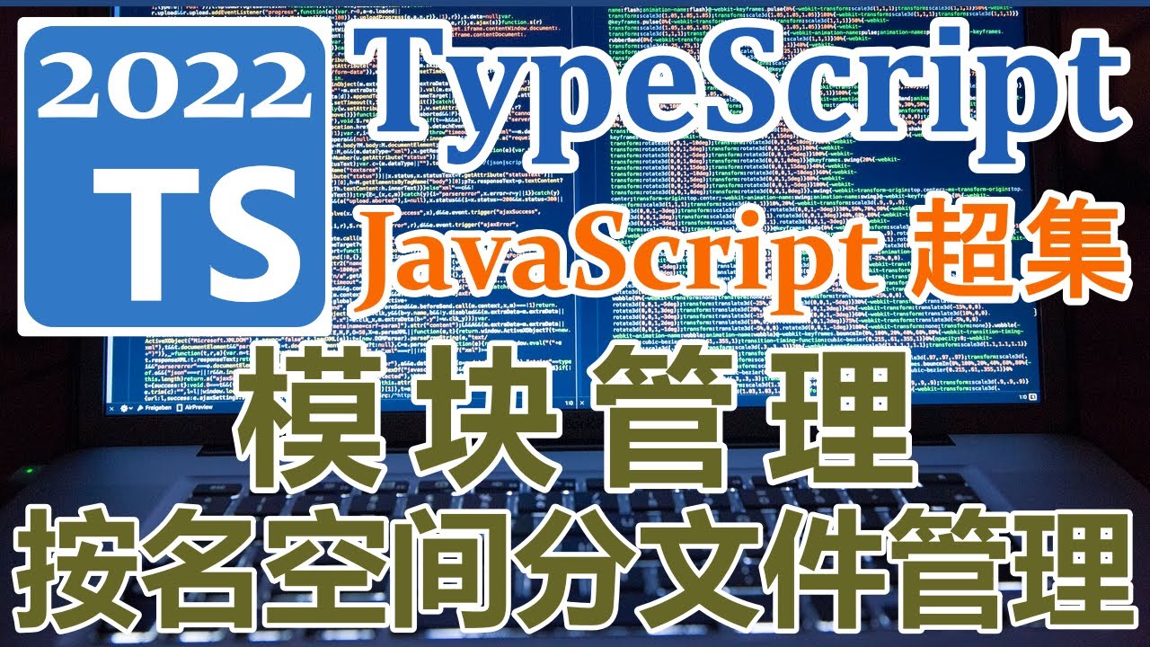 TypeScript 2022 Split Files YouTube TypeScript 2022 Split Files YouTube