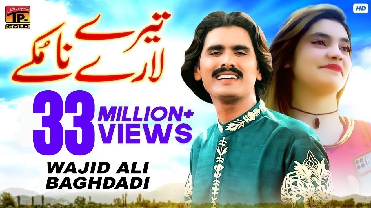 Tere Lare Na Mukke - Wajid Ali Baghdadi & Muskan Ali - Latest Song 2017 ...