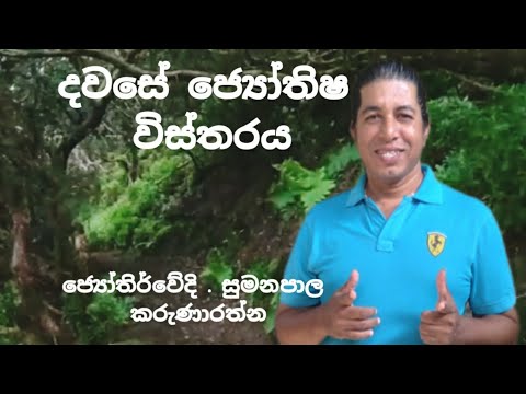 sandadahana astrology 2023/rahukalaya 2023/suba disawa 2023🙏🙏🙏🙏/#today ...