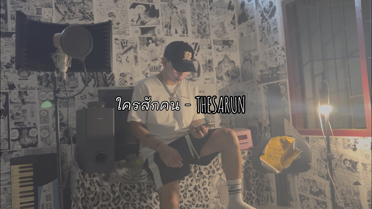 ใครสักคน - THE SARUN [ FreeStyle ] ( Prod . ViroftBeatz ) - YouTube