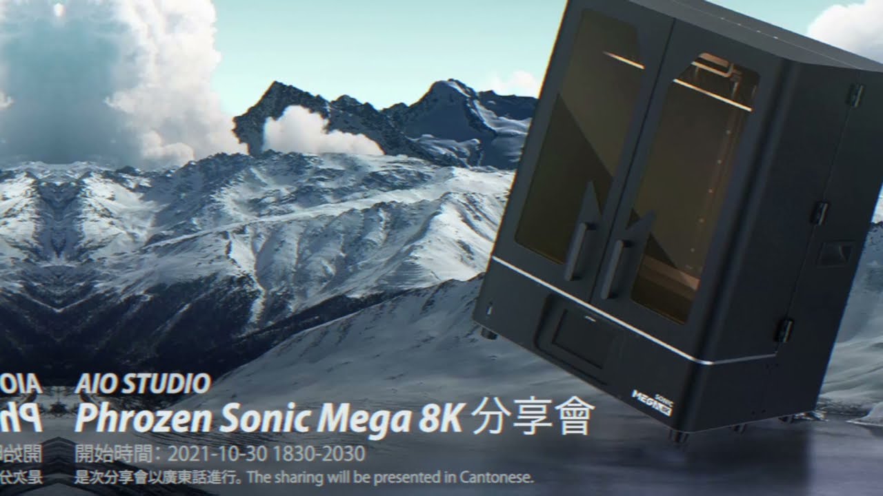 [剪輯版] AIO Studio - Phrozen Sonic Mega 8K 分享會 - YouTube