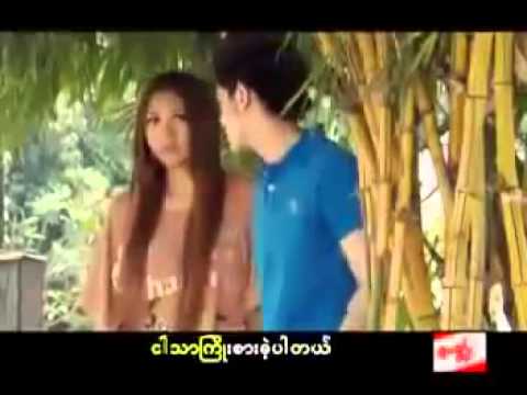Wine su song ( Thet mon myint) - YouTube