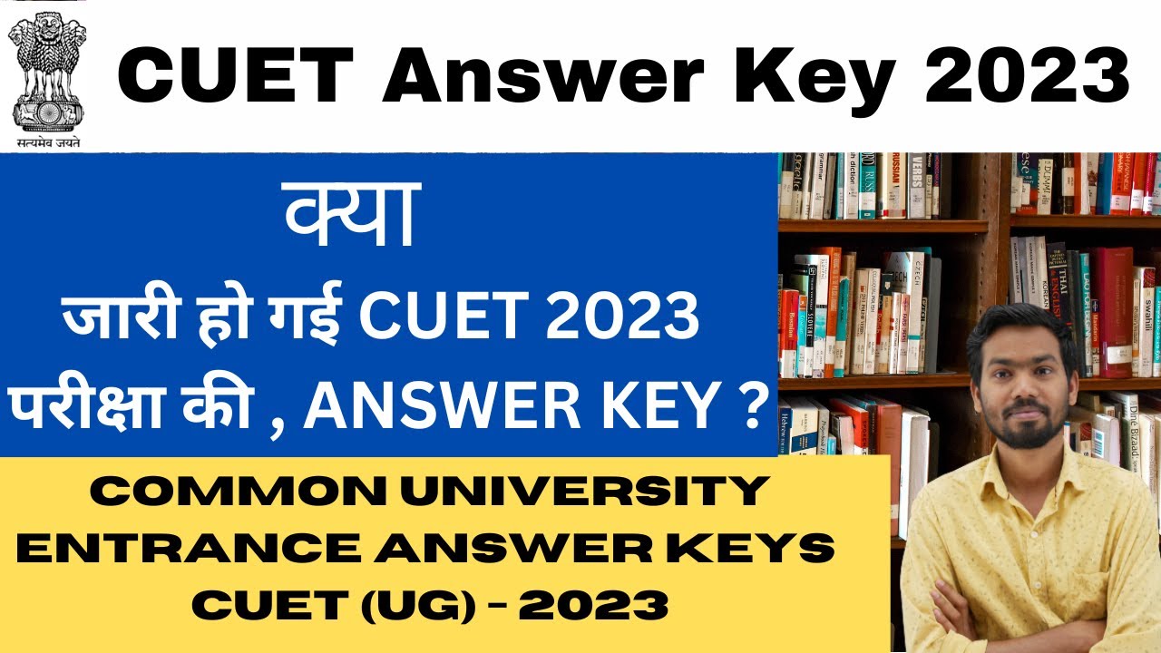 CUET ANSWER KEY 2023// CUET RESULT 2023// CUET ANSWER KEY - YouTube