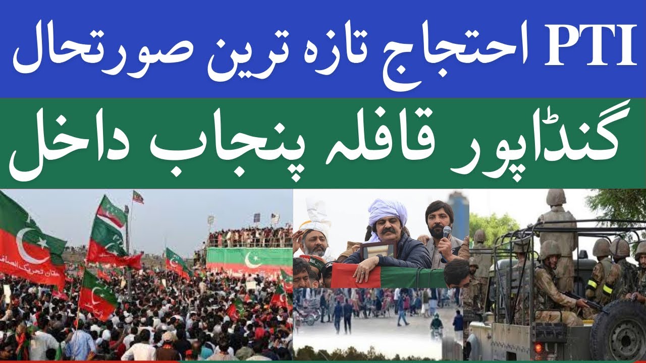 Bushra Bibi and Gandapur's protest convoy enters Islamabad with ...