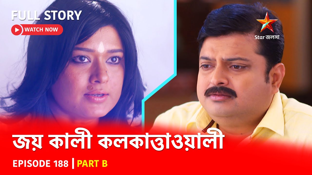 Full Story | Joy Kali Kalkatta Wali | Episode 188 | Part B - YouTube