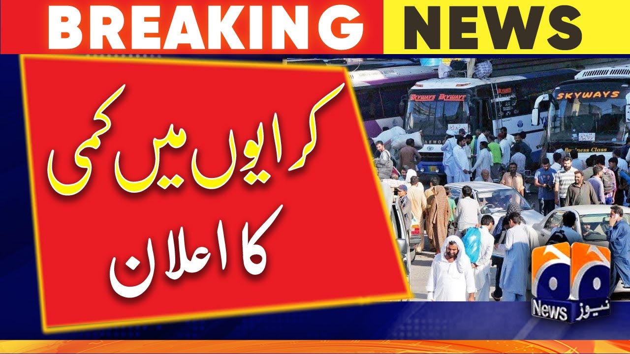 Announcement of reduction in fares | Geo News - YouTube