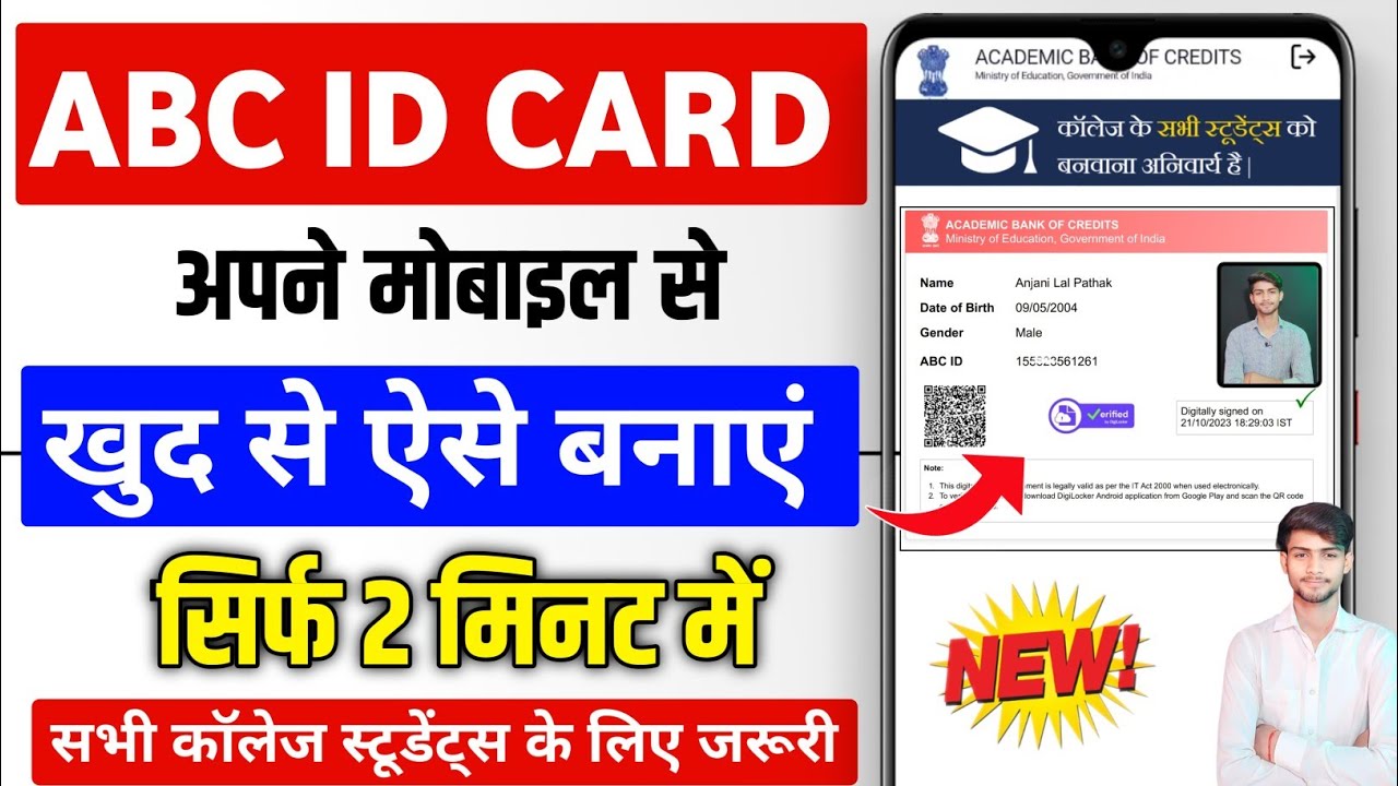 ABC ID Card kaise Banaye | abc id Card banaye college ke liye | How to ...
