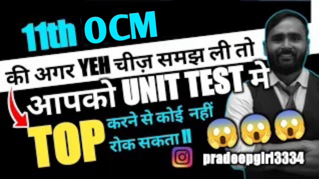 11th COMMERCE OCM UNIT TEST PAPER PATTERN !! | PRADEEP GIRI SIR - YouTube