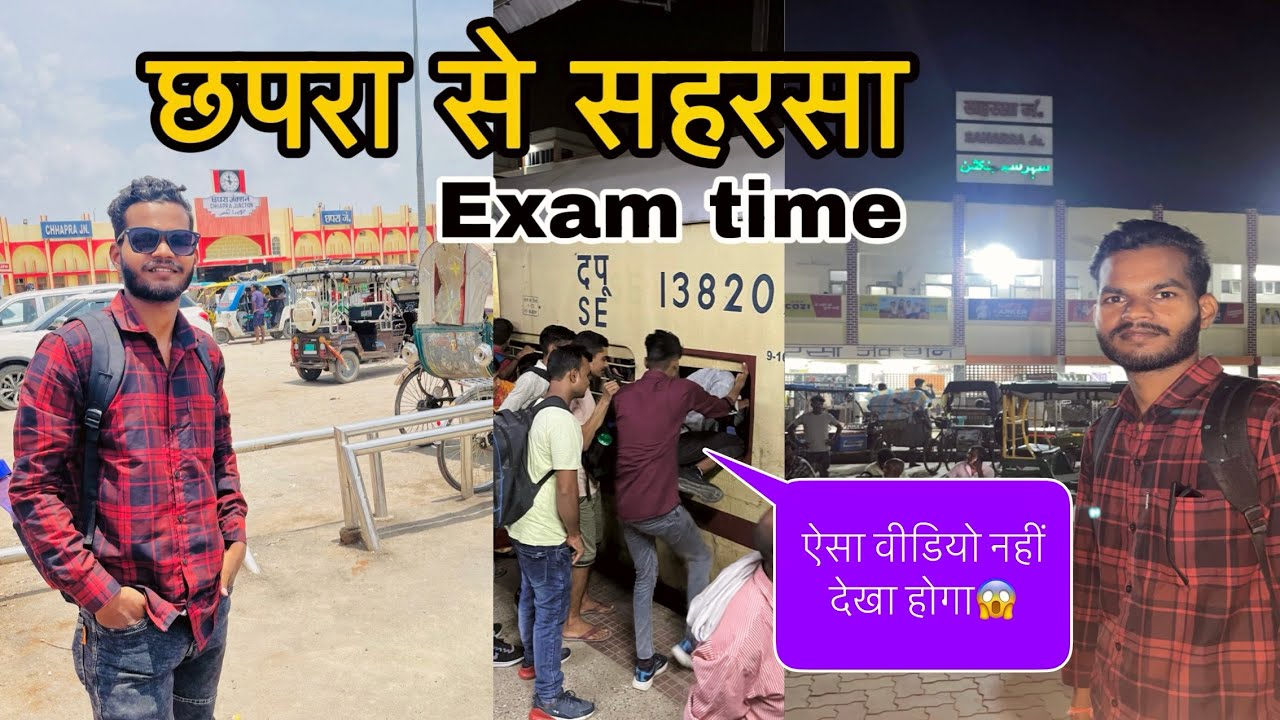 chhapra junction se saharsa junction / छपरा से सहरसा / bihar police exam Time / sachin vlogs ...