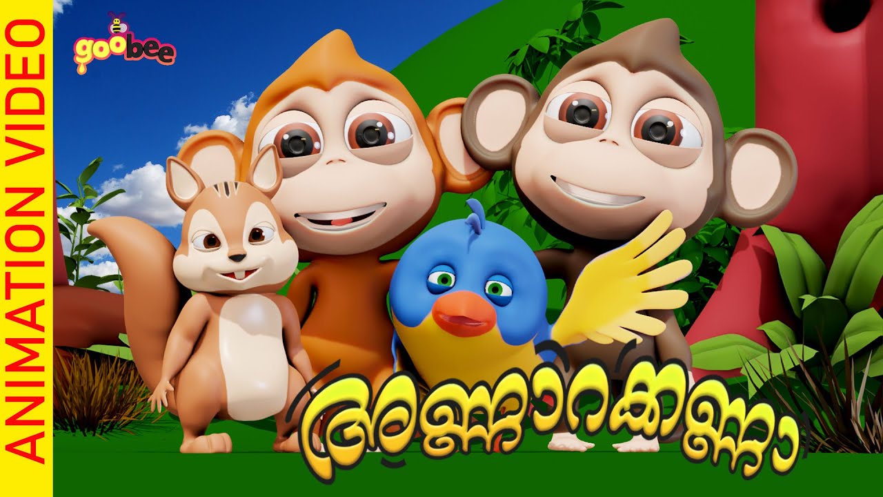 അണ്ണാരക്കണ്ണാ... | Annarkanna... - Malayalam Kid's Song - YouTube