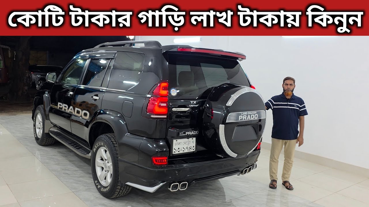 Buy a car worth crores of taka for lakhs of taka. Toyota Prado Price In ...