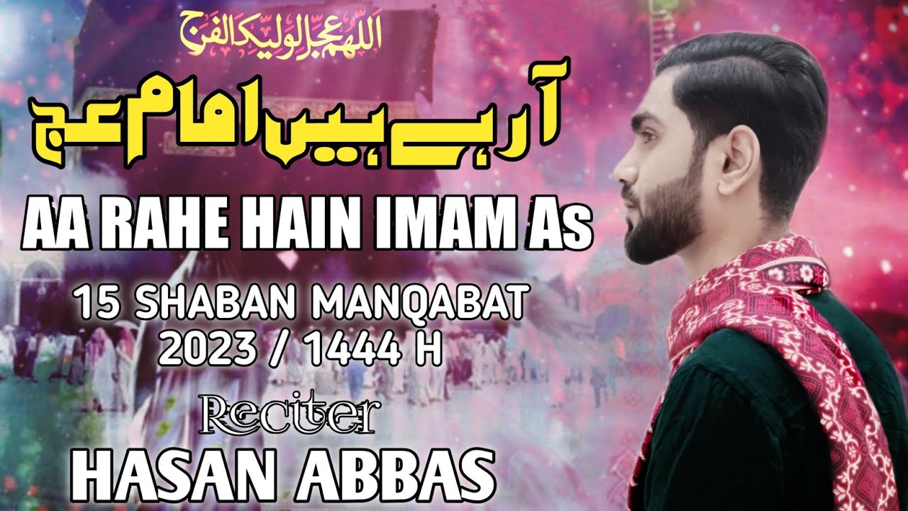 Aa rahe hain imam ( a.s ) ll Hasan Abbas New Manqabat 2023 II 15 SHABAN Manqabat 2023 - YouTube