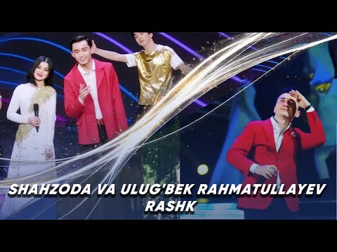 SHAHZODA VA ULUG'BEK RAHMATULLAYEV - RASHK | TALANT SHOU