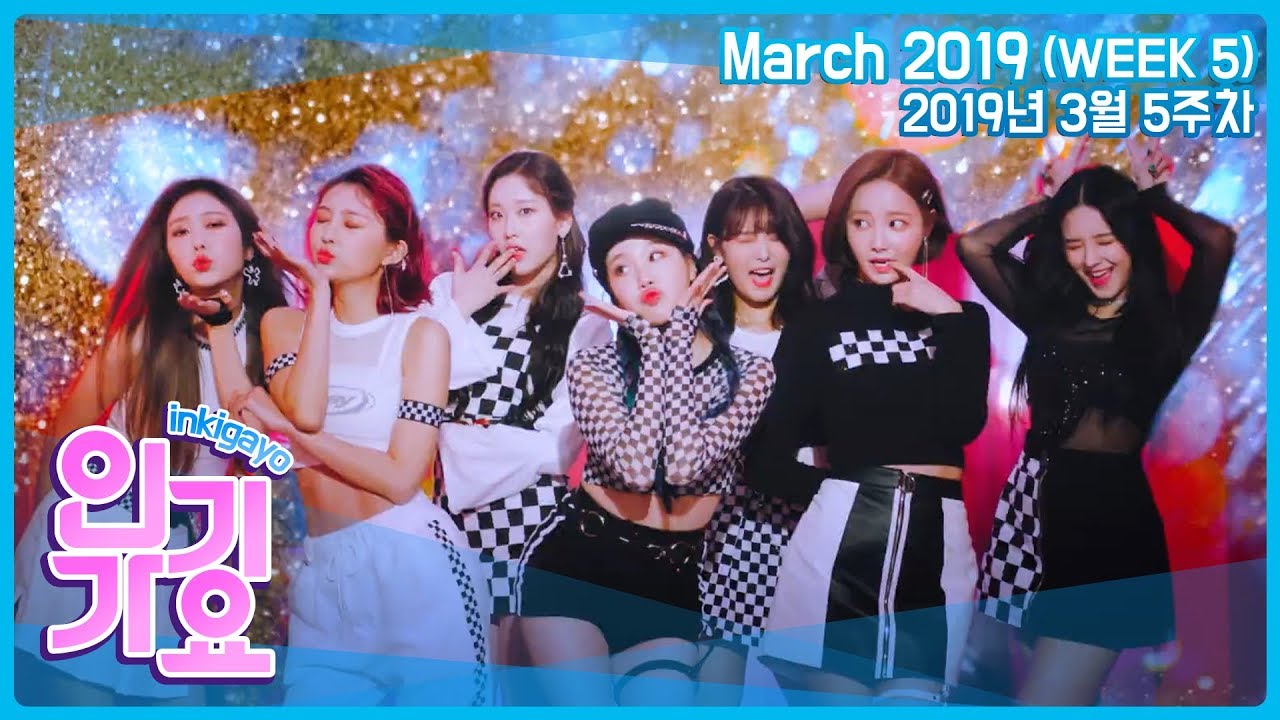 [랭킹연구소] SBS 인기가요 랭킹 3월 5주차 :: K-POP SBS INKIGAYO CHART | March 2019 ...