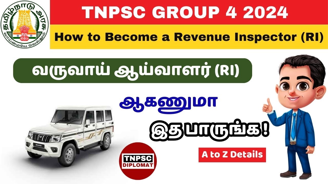 How to Become a Revenue Inspector (RI) in Tamil | TNPSC GROUP 4 REVENUE ...