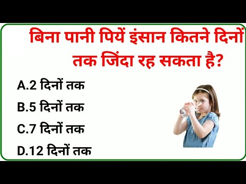 GK Question || GK In Hindi || GK Question and Answer || GK Quiz || Vishnu study class - YouTube