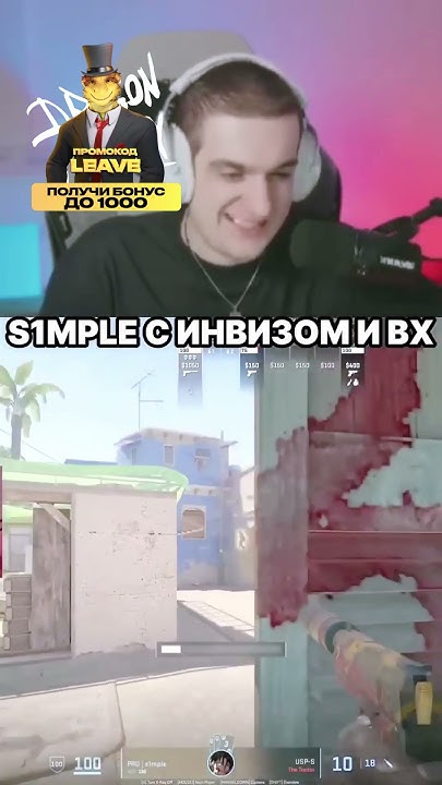 S1mple на стриме| НЕВИДИМОСТЬ + ВХ #twitch #evelone #evelone192 #evelone2004 #s1mple #юмор #шоу ...