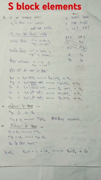 S block elements class 11 # Jee IIT # NEET - YouTube