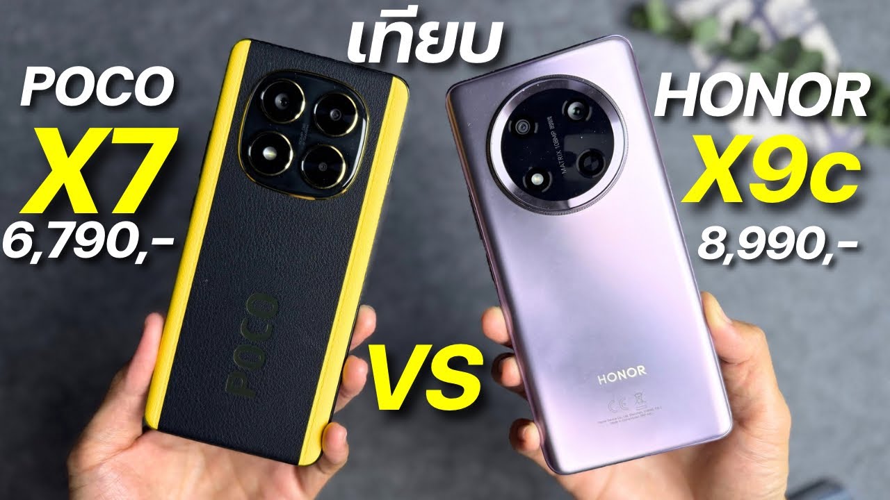 รีวิว มือถือ Honor X9c Vs POCO X7 คู่แรง จ่ายเริ่ม 6,790 โคตรคุ้ม จอสวย ...