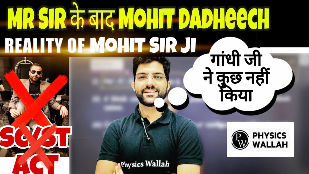 mr sir के बाद mohit dadheech sir 😥/ गांधी जी ने कुछ नहीं किया | #physicswallah#mohitdadhich # ...