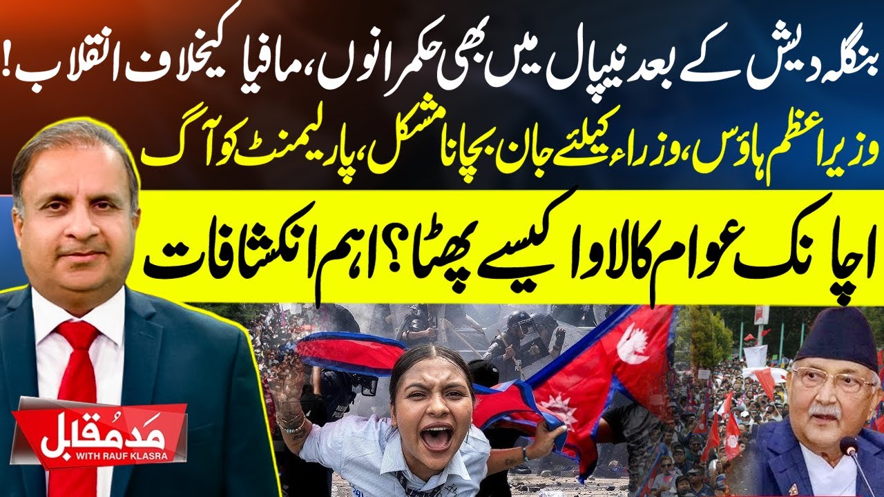Gen Z Protests in Nepal: Social Media Ban, Corruption, and 19 Lives ...