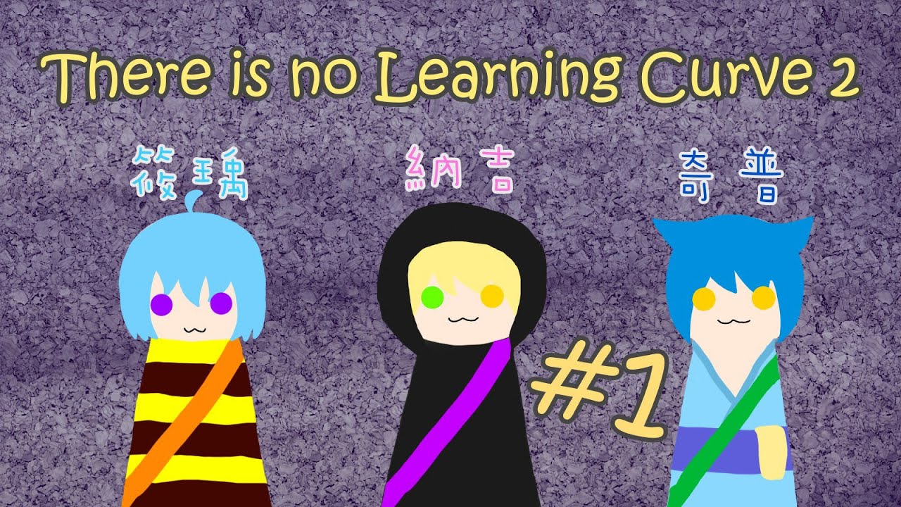 筱瑀Yui 『There is no Learning Curve 2』DAY1 #1 - YouTube