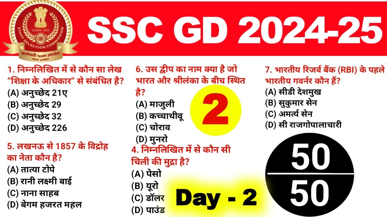 SSC GD 2025 GK VVI OBJECTIVE QUESTION | Class 2 | SSC GD GK GS 2025 ...