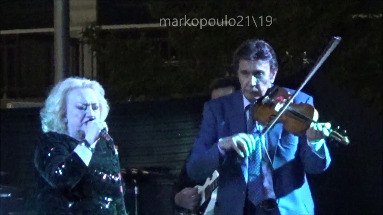 Λ.ΖΕΡΒΑΣ - ΧΑΡΑ ΒΕΡΡΑ - ΒΑΣΩ ΧΑΤΖΗ - LIVE - YouTube