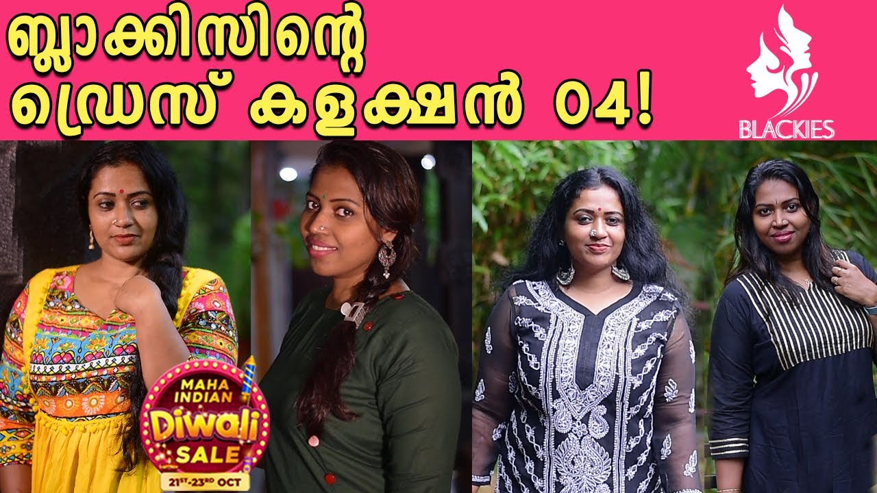 Blackies Dress Collection 04 | Epi 72 | Manju Pathrose I Simi Sabu I ...