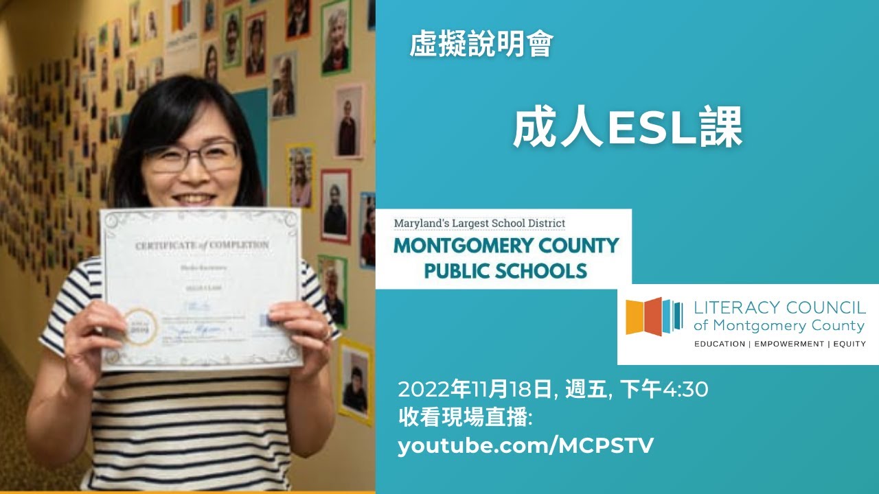 ESL Classes For MCPS Parents MCPS YouTube esl-classes-for-mcps-parents-mcps-youtube